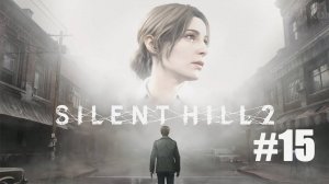 SILENT HILL 2 REMAKE