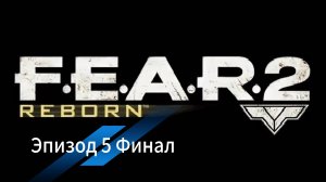 F.E.A.R 2: Reborn