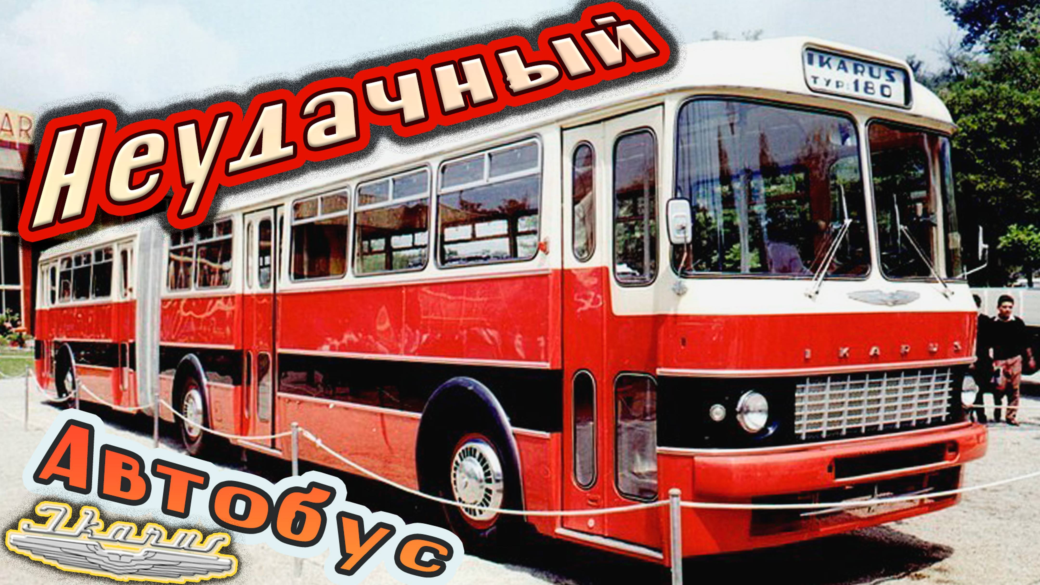 Автобусы