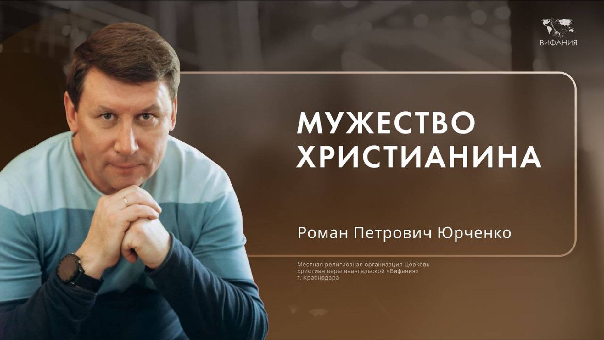 Юрченко Роман Петрович