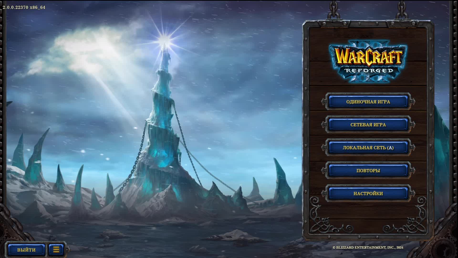 Warcraft III Официальная кампания от студии Blizzard Entertainment .