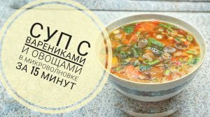 Постная кухня