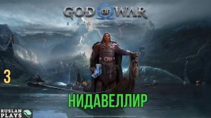 God of War - Ragnarok