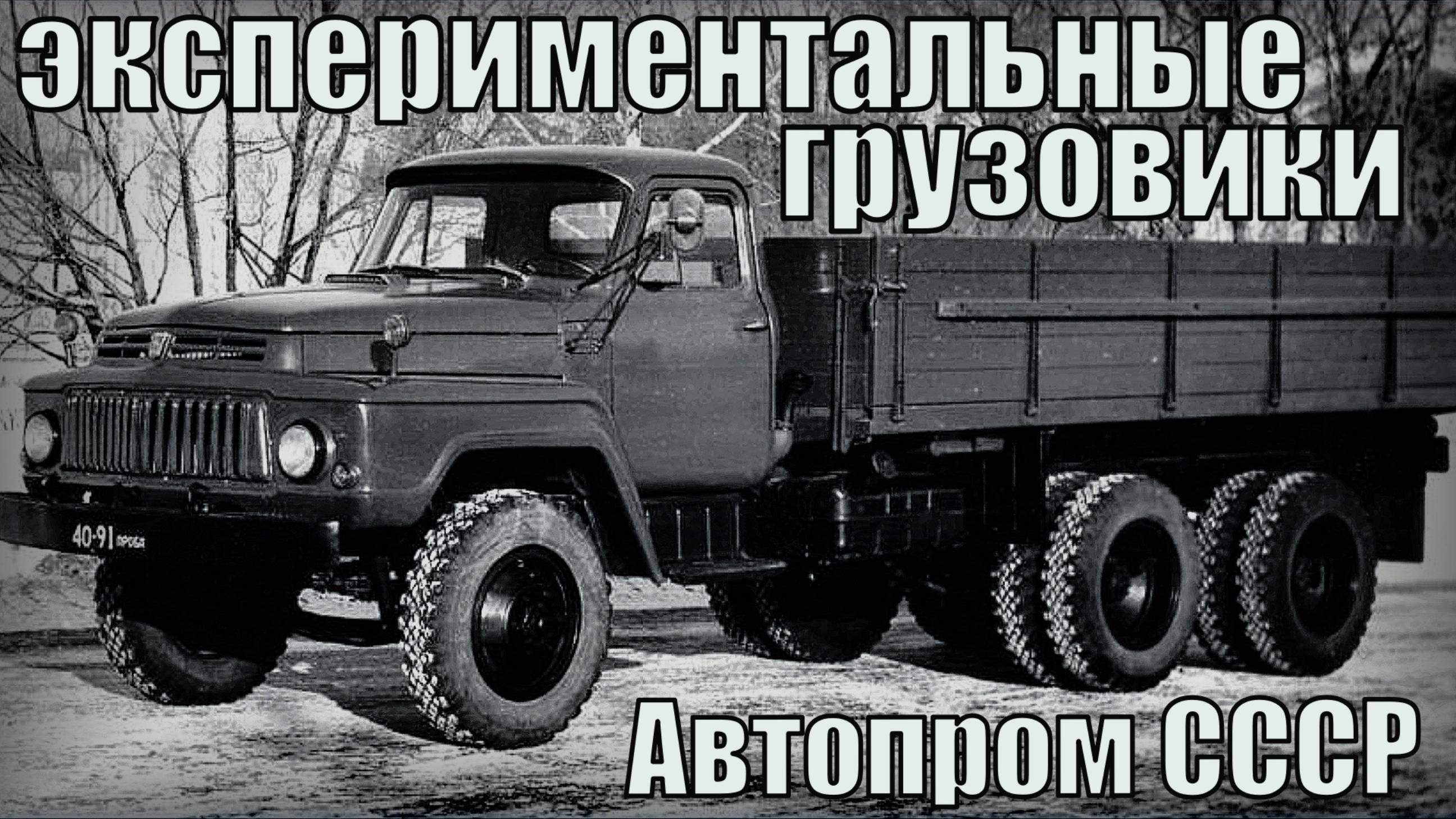 Автопром СССР