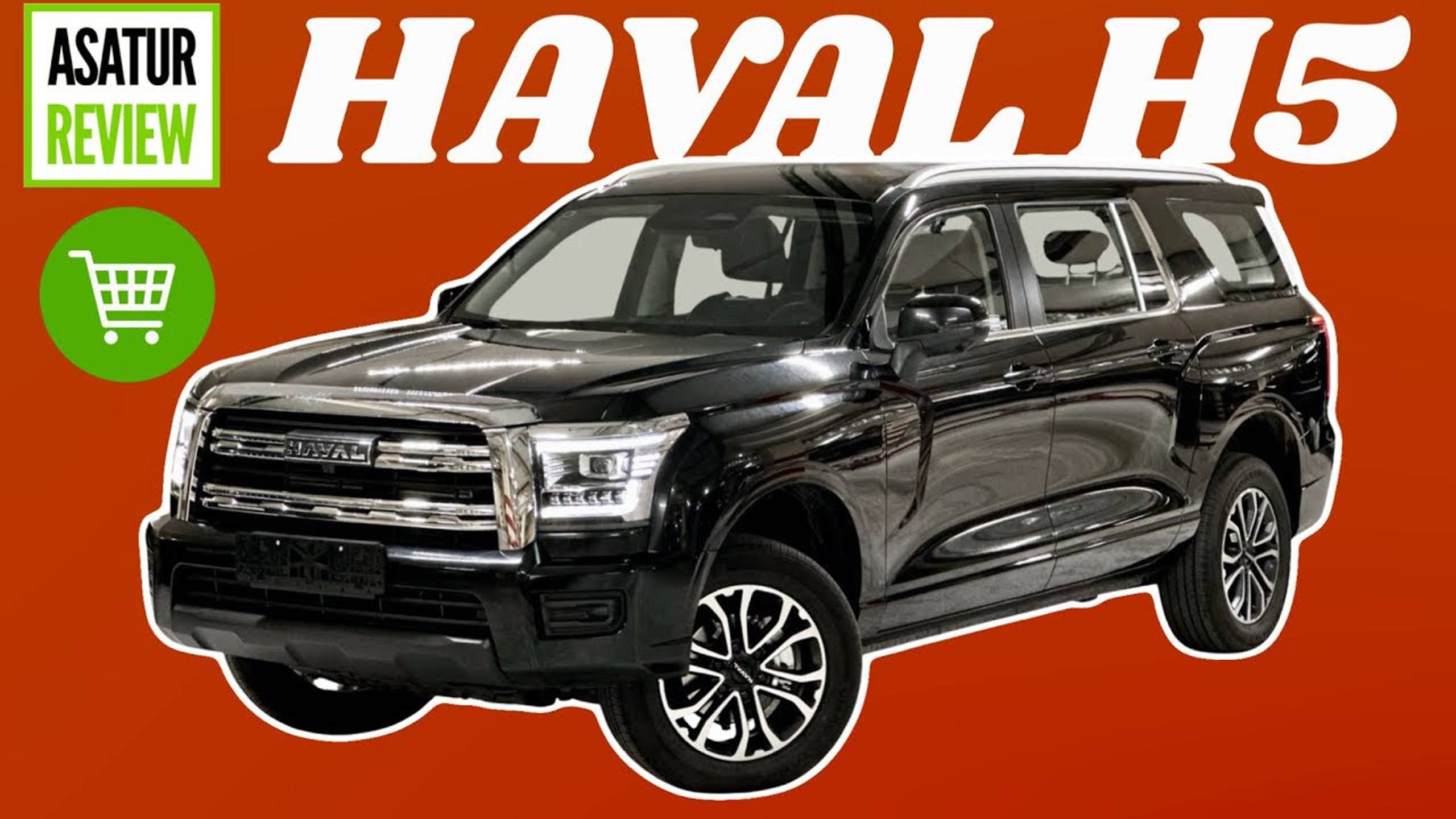 HAVAL