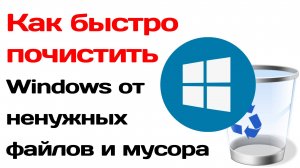 Вопросы, связанные с Windows