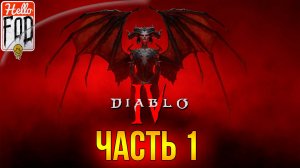 Diablo IV