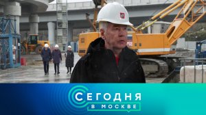 Сегодня в Москве | Все выпуски