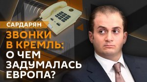 Мировая политика с Генри Сардаряном