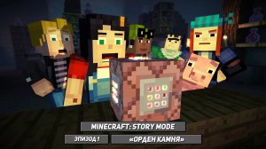 Minecraft: Story Mode