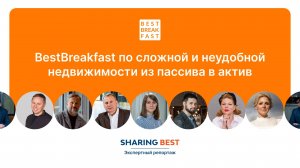 SharingBest репортажи