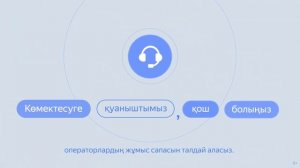 Yandex Cloud в Казахстане