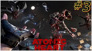 Atomic heart