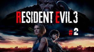 RESIDENT EVIL 3