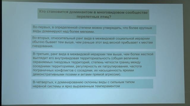 Зоосоциология: общественная жизнь животных как зеркало человеческой социальности - Иваницкий В.В.