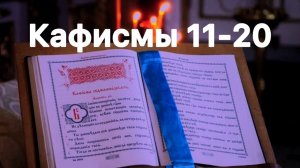 Молитвослов и Богослужения