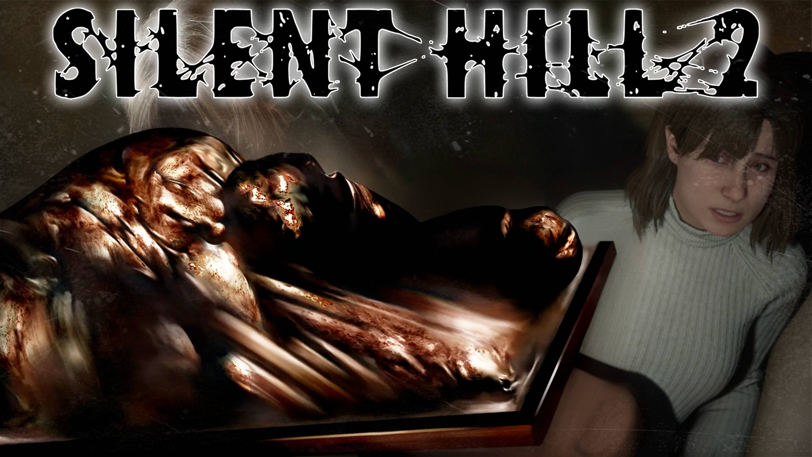 SILENT HILL 2 REMAKE ПРОХОЖДЕНИЕ