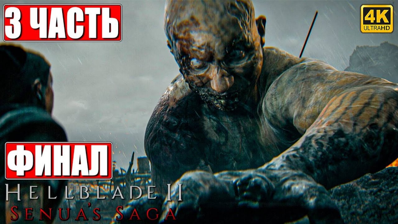 HELLBLADE 2 SENUAS SAGA ➤ Scrachit Gaming ➤ 🟢