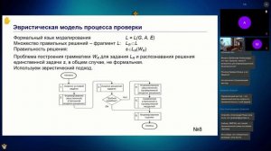 Конференция «Проблемы инженерной геометрии» 2024