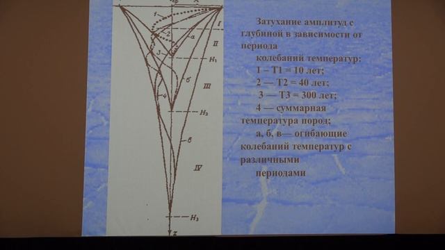 Геокриология. Часть 1 - Брушков Анатолий Викторович