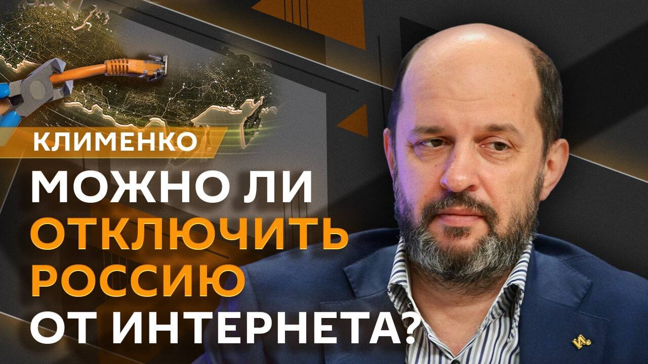 Клименко советует