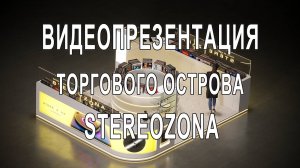 Торговые острова