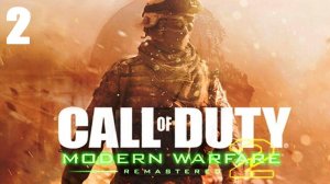 Call of Duty: Modern Warfare 2 Remastered