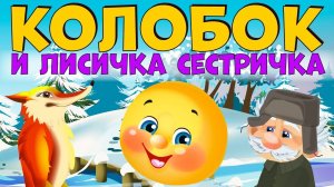 Русские народные сказки для детей