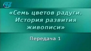 Искусство. Живопись. Семь цветов радуги