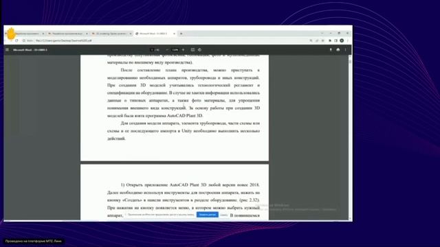 Разработка приложения виртуальной реальности с использованием Unity (2024-2025)