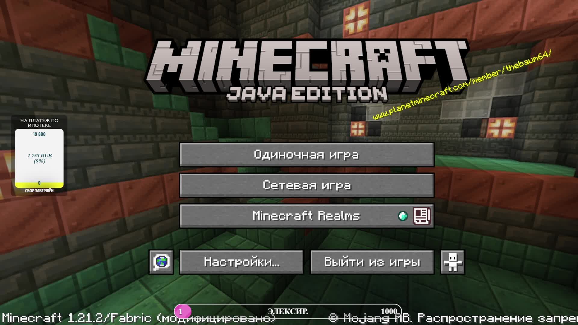 Minecraft