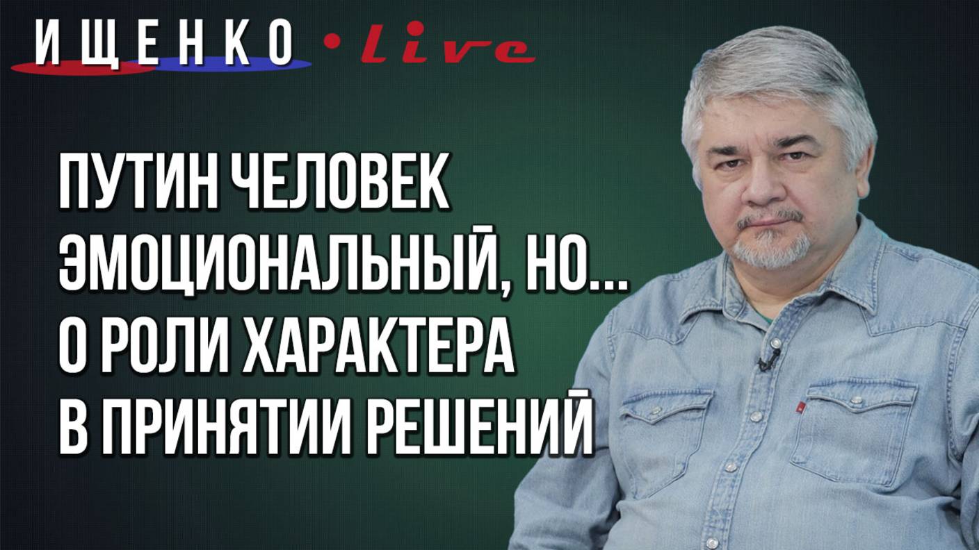 РОСТИСЛАВ ИЩЕНКО