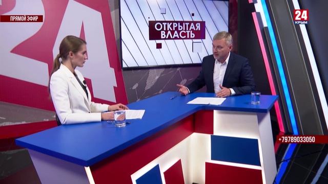 Открытая власть