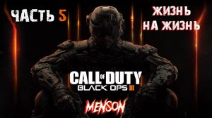 Call of Duty: Black Ops 3