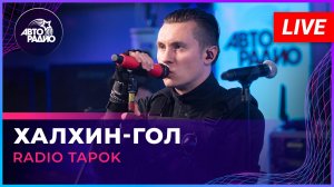 RADIO TAPOK вживую на Авторадио