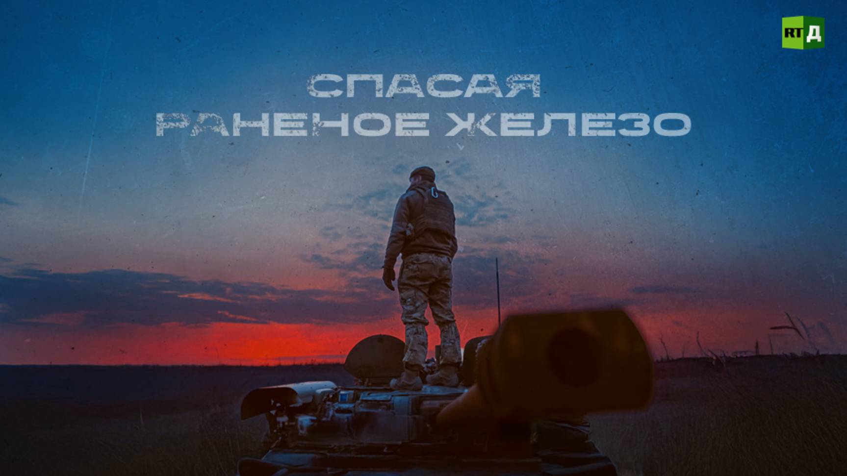 Специальная военная операция на Украине