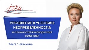 Руководителям