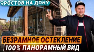 Безрамное раздвижное остекление