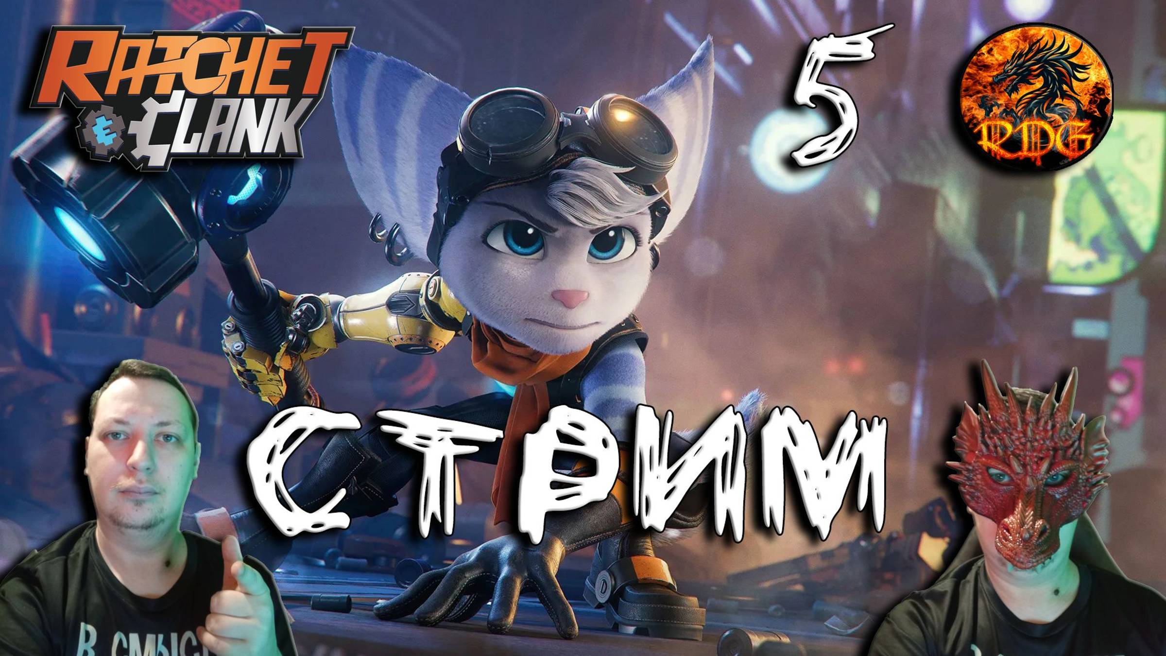 Ratchet And Clank Rift Apart