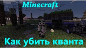 Minecraft: Гриферство на серверах, читерство, убийства, обман системы и т.д.