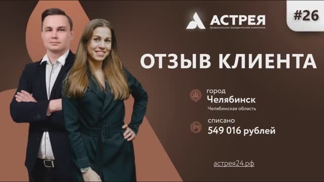 Отзывы о компании ″Астрея″