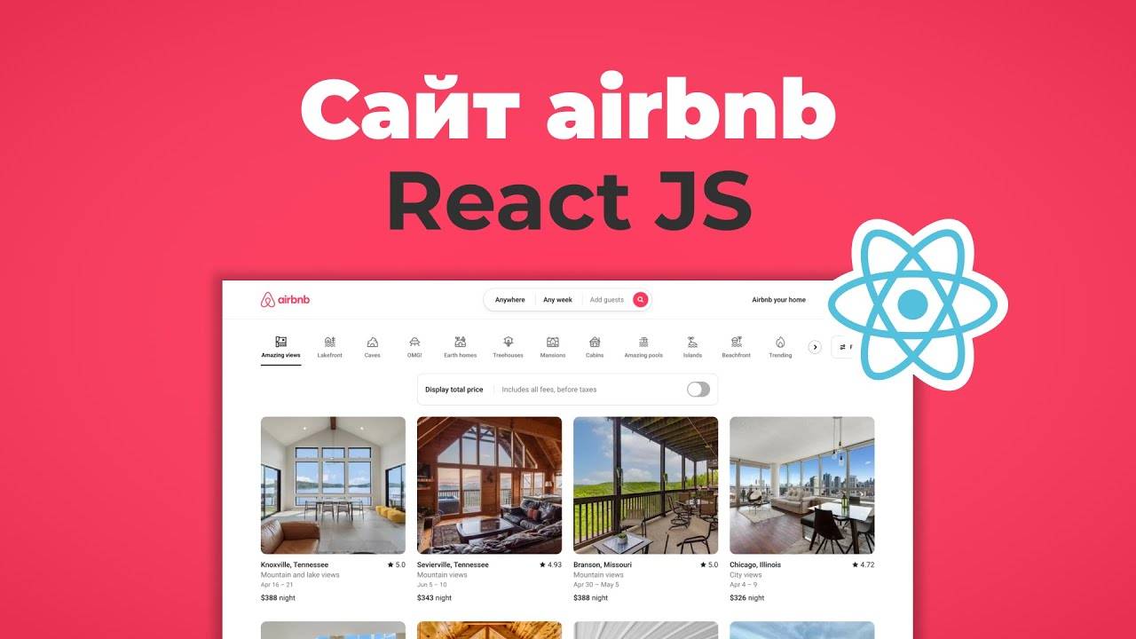 Проекты на React