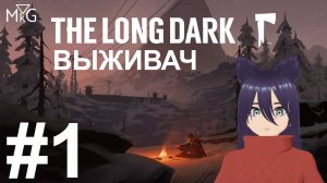 The Long Dark - Выживач