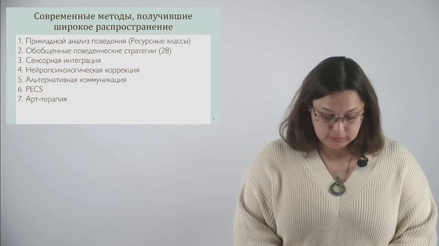 2 день. Обучение и социализация детей с ментальными нарушениями