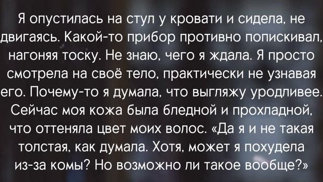 Фф «Из мёртвых не возвращаются?» (Ли Ноу и Т/И)