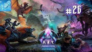 ARK: Survival Ascended - Аберрация!