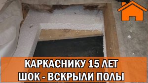 Утепление и пароизоляция