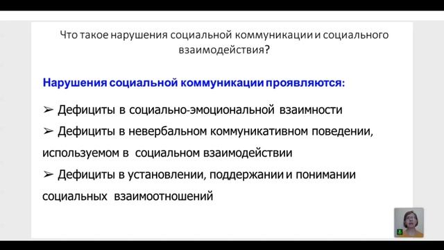 1 день. Обучение и социализация детей с ментальными нарушениями