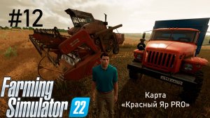 Farming Simulator 22. Карта «Красный Яр PRO»