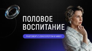 Открытая кафедра МВЕУ